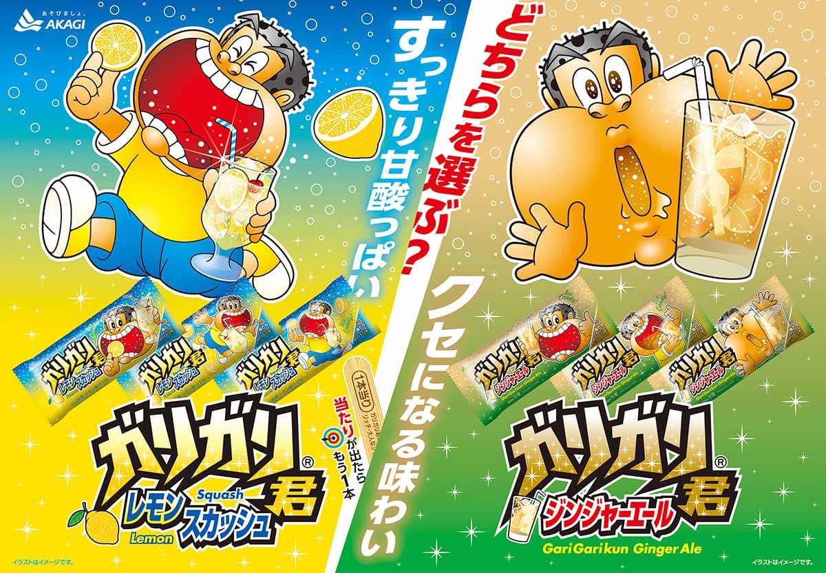 Garigari-kun el polo helado favorito de Japón - Muy Japones